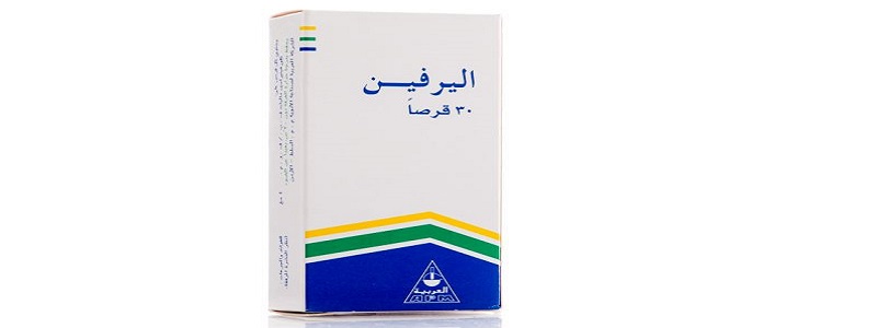 مواصفات حبوب Allerfin لعلاج اعراض الحساسية – محتوي وى